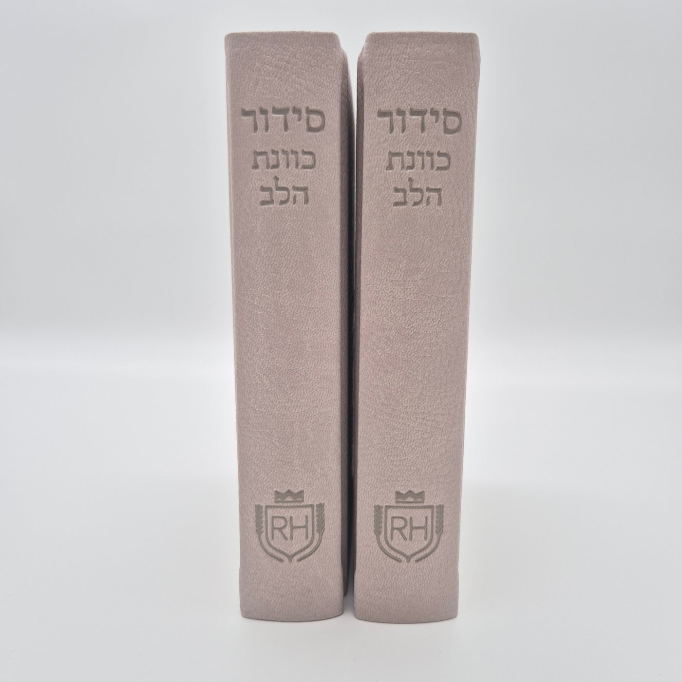 סידור כוונת הלב | אבן